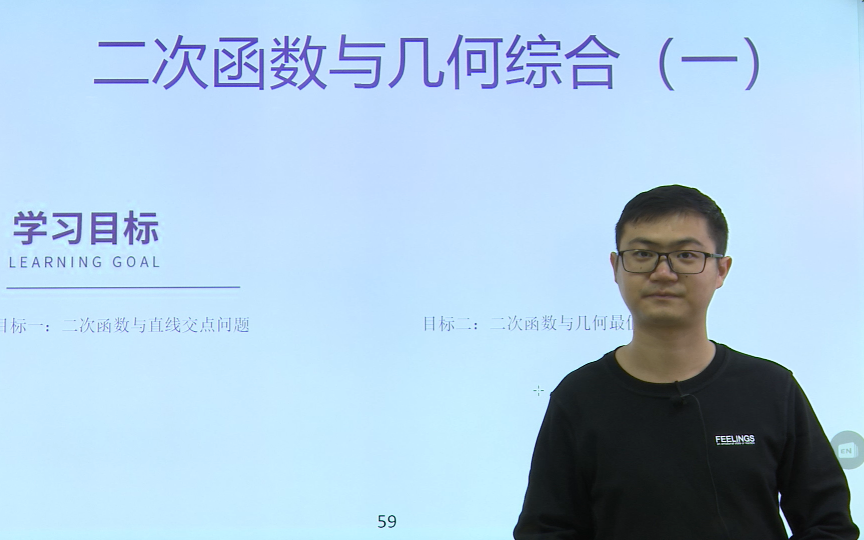 初三数学秋季课程