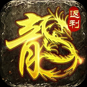 传奇手游美杜莎韩寒 