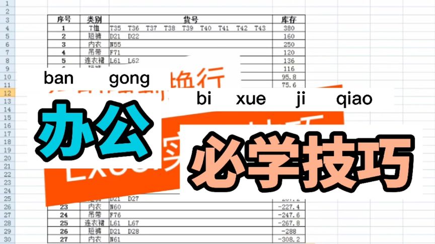Excel实用技巧之强制换行