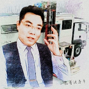 花哥说房车 