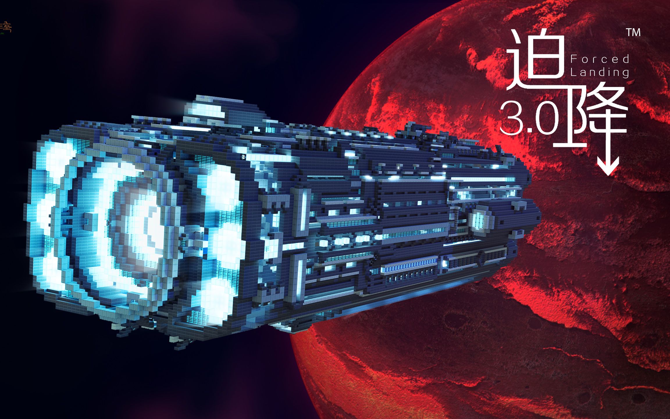 用MC动画打开一个RPG的地图介绍会怎样?迫降3.0,这一次为你而来。