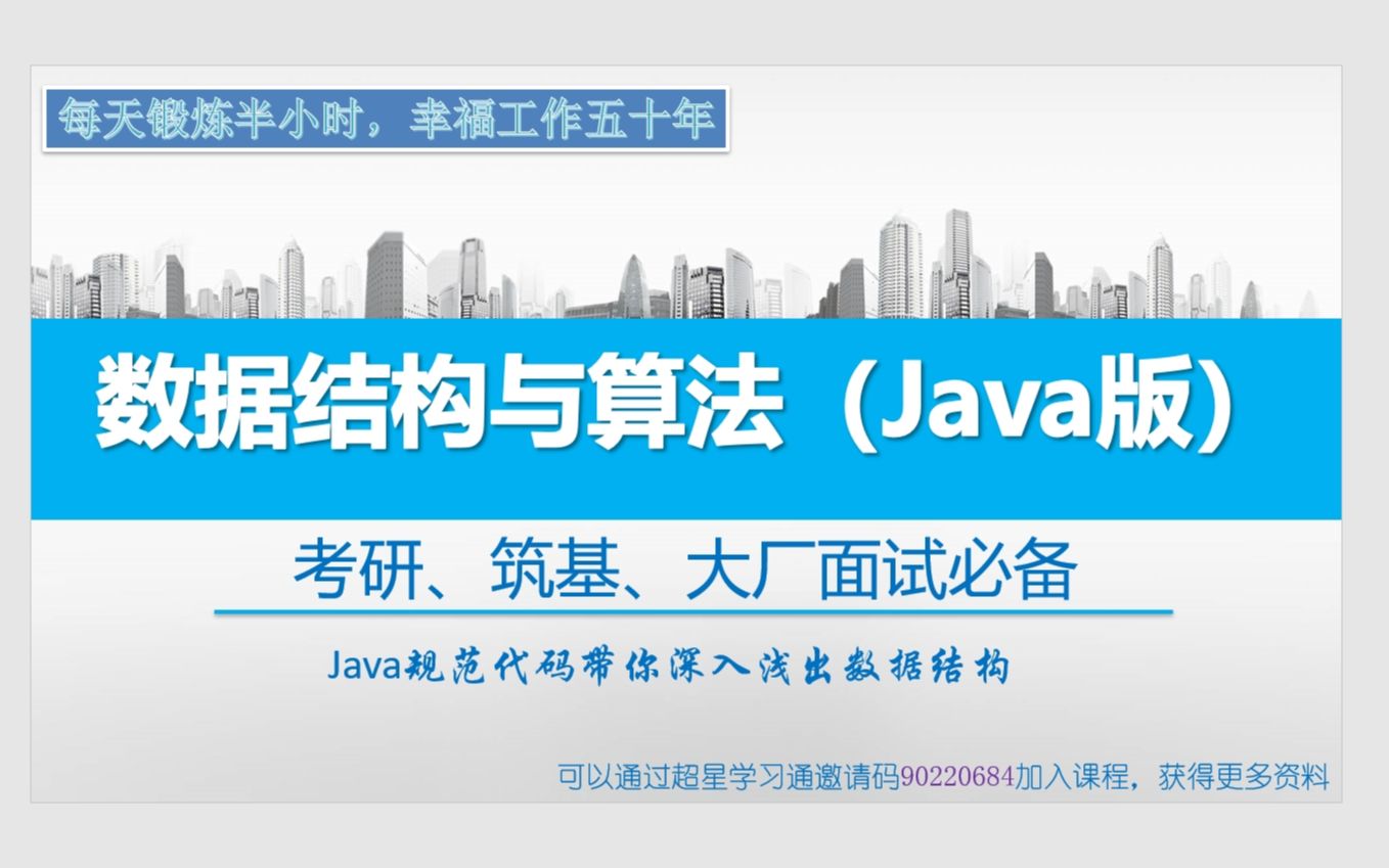 第4章 串《数据结构与算法(Java版)》