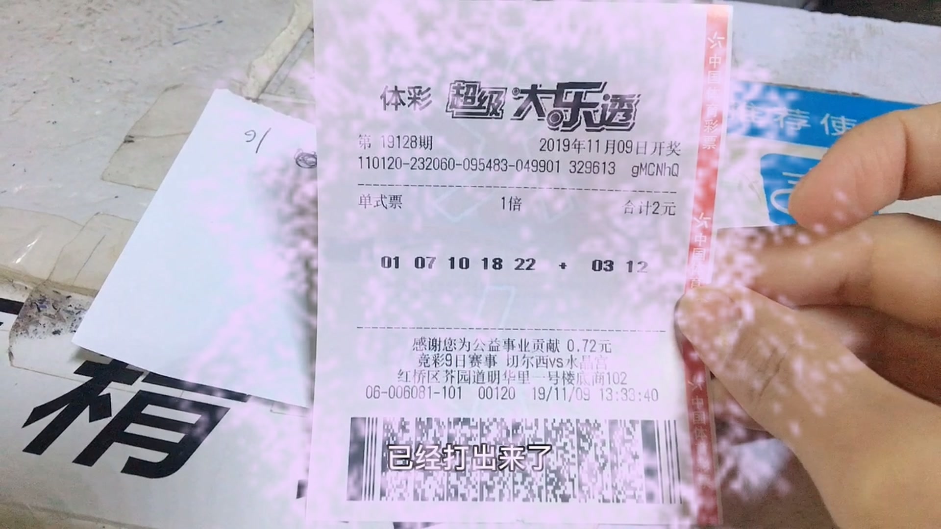 梦到几组数字,买彩票会中奖吗?