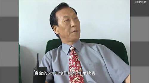 燕赵刑警:骗子信用证要得多,给银行正当理由,对方即将受骗