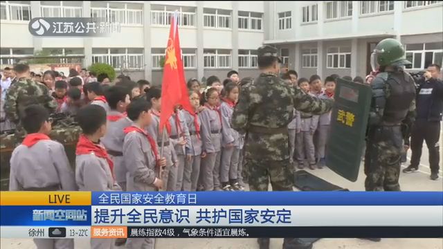 全民国家安全教育日来临,要提升全民意识,共同维护国家安定