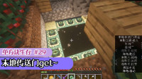 我的世界单方块生存29:末地传送门get!