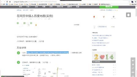零基础网页制作教程-html调用百度接口完成个人地图制作