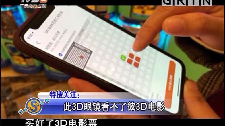 女子在网上购买3D电影票,自备3D眼镜,去到影院观看时傻眼了