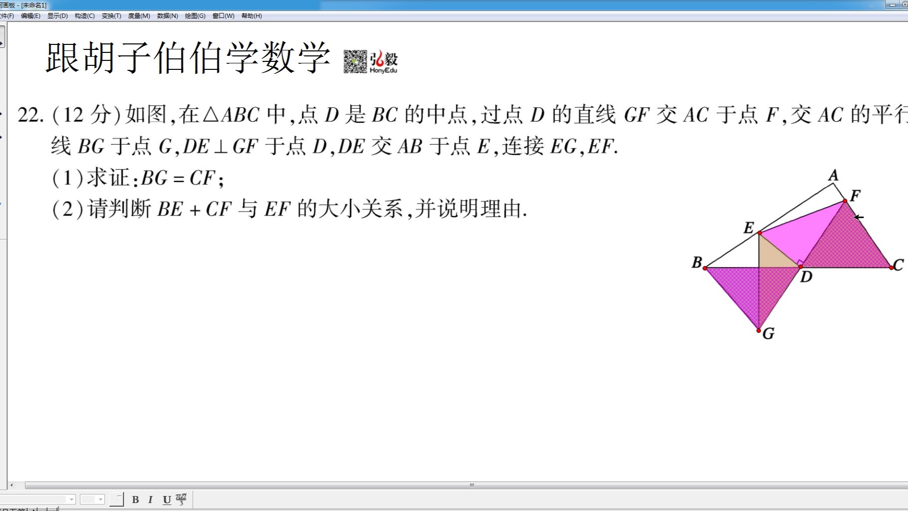 三角形全等与三边关系证明