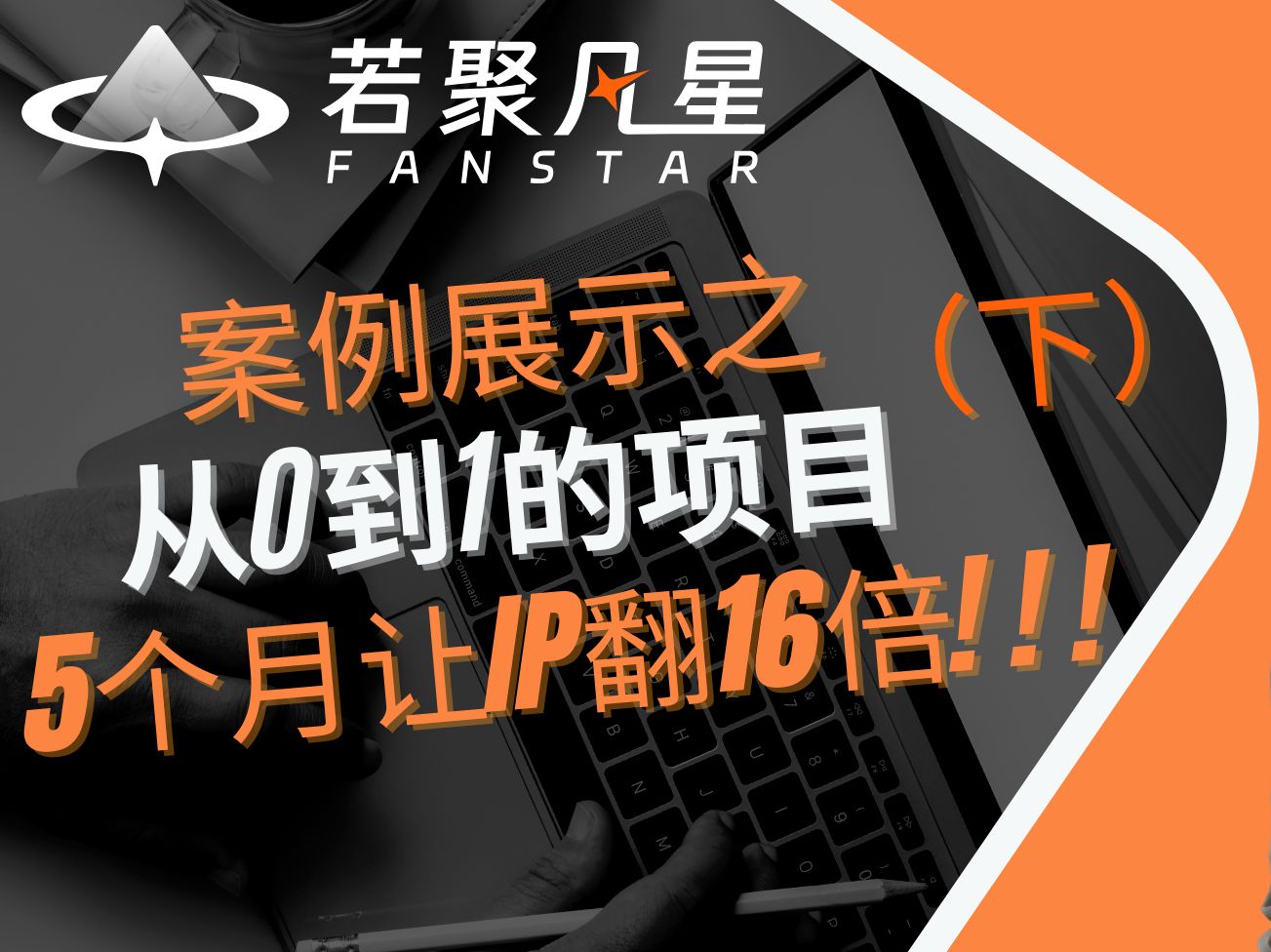 【外贸谷歌SEO成功案例】IP大爆!我们力挽狂澜让客户谷歌独立站...