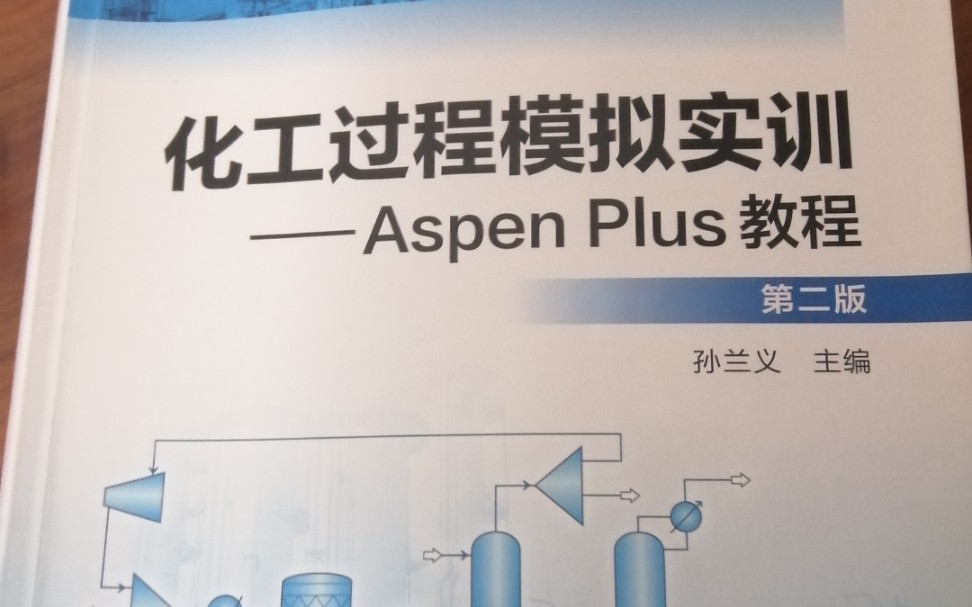 【aspen学习笔记】aspenV11-050 RADFRAC模块-塔内设计规定(一个...
