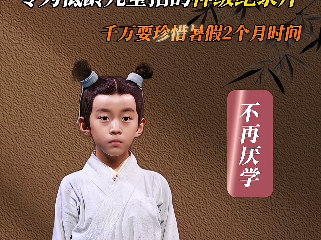 央妈推荐记录片,大语文小四门,赶紧暑期学起来