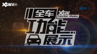 2020款 北京奔驰GLC CarPlay系统展示