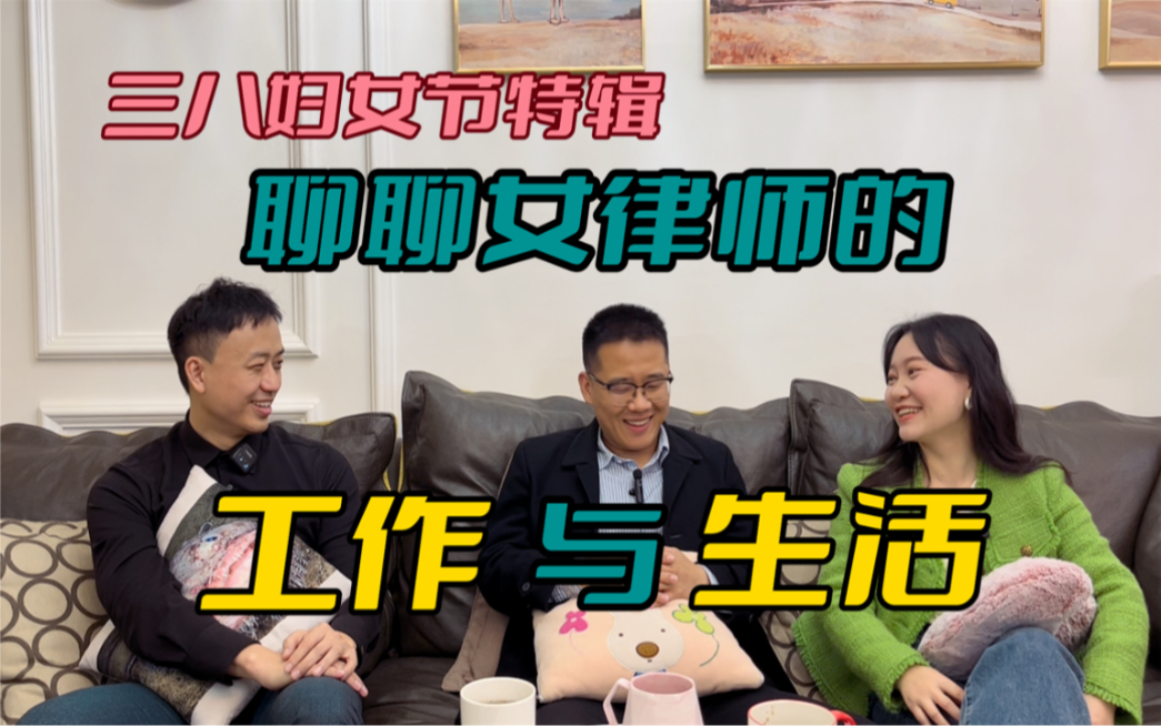 女性从事法律行业有哪些优势?女律师会遇到了什么困难?女律师如何...