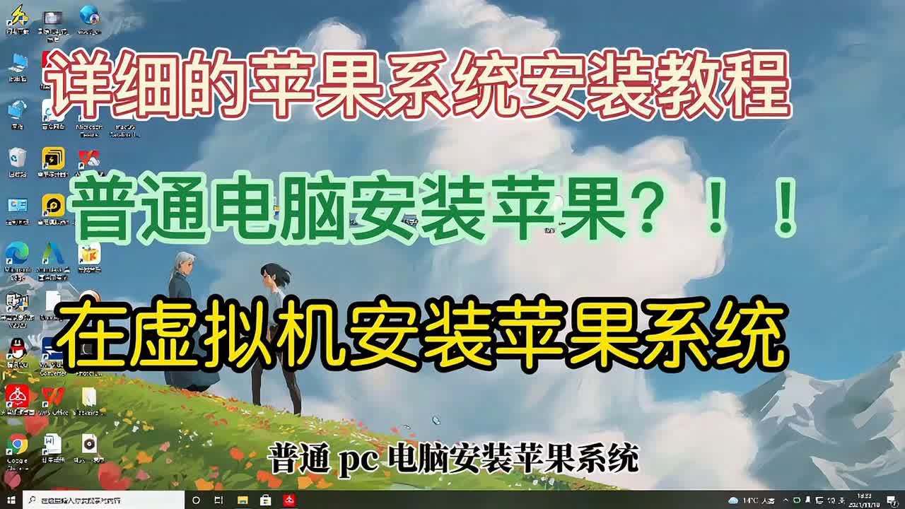 在vm16虚拟机上安装苹果系统详细教程,在实体机上也能安装成功