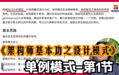 码农老吴基于单例模式和guava打造高并发,线程安全的-第1节