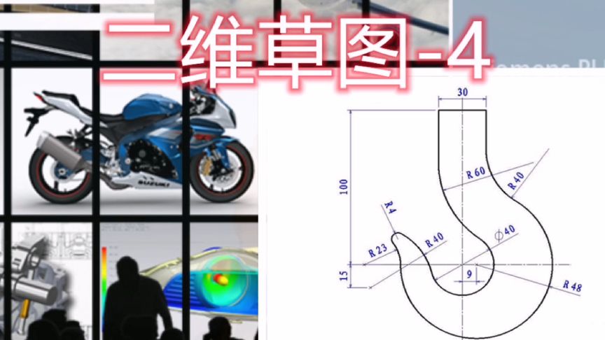 UG画二维草图-4