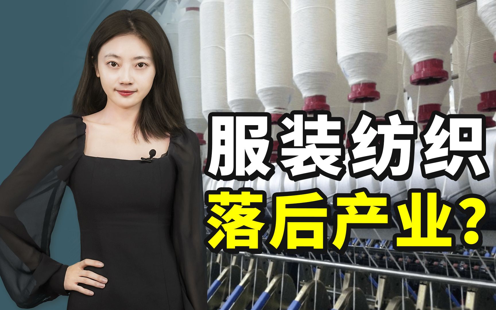 “衬衣换波音”,将是对中国纺织业的最大误解