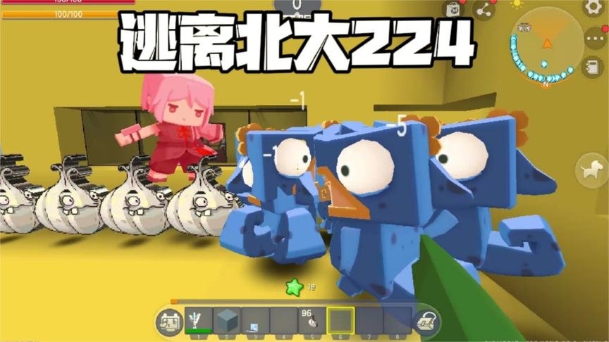 迷你世界:逃离北大224同时被保镖和大蒜围攻,北大能否逃生?