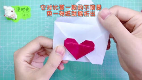 简单好看的折纸爱心信封,把想说的话写进去送给你喜欢的人