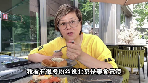 打破偏见,北京绝非美食荒漠!众多美食等你尝!