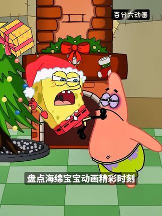 盘点《海绵宝宝》三个精彩时刻!#二次元 #创意动画 #海绵宝宝