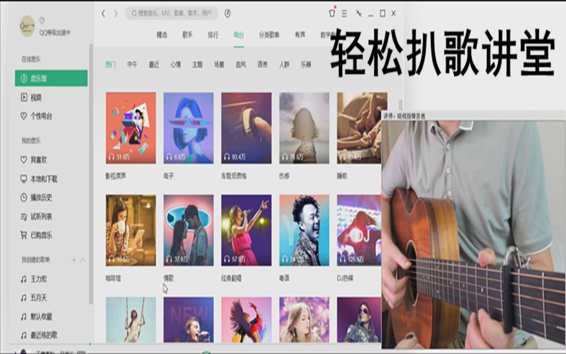 扒谱大揭秘:如何一步一步听出歌曲的和弦