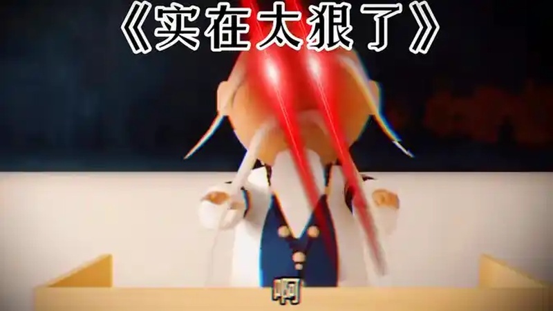 搞笑动漫《实在太狠了》看完笑不活了