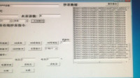 远传水表采集数据故障检修