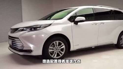 保姆车王者对决!丰田塞纳深度解析:配置怎么选?多少钱才不亏?