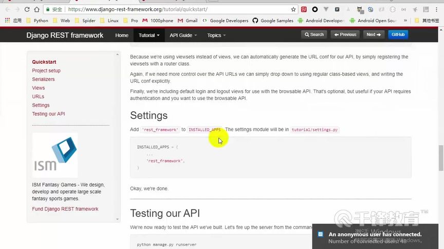 Python最新Django全套教程:第131讲,原生序列化,模型序列化1