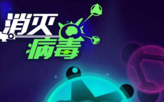 【博毅创为】cocos creator---微信小游戏消灭病毒基本制作