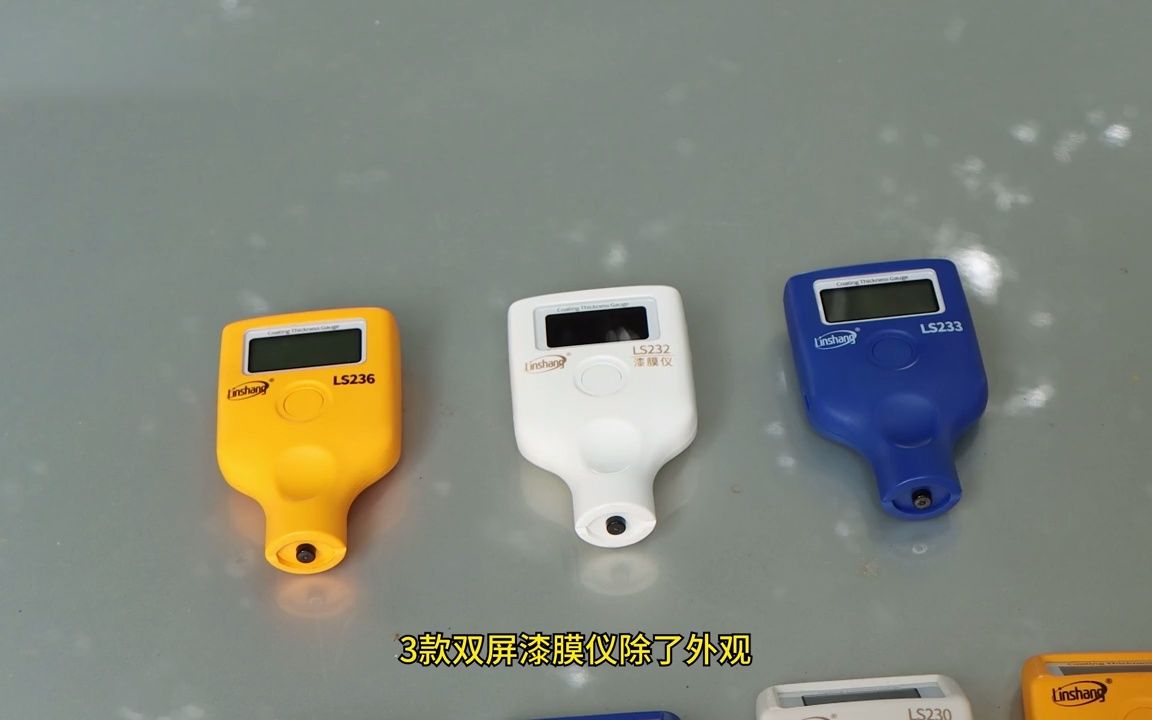 怎么选择林上二手车漆膜仪?