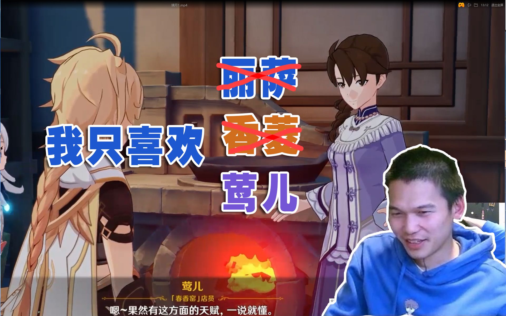 璃月篇P2,萌新开荒,第一章第二幕【原神剧情】