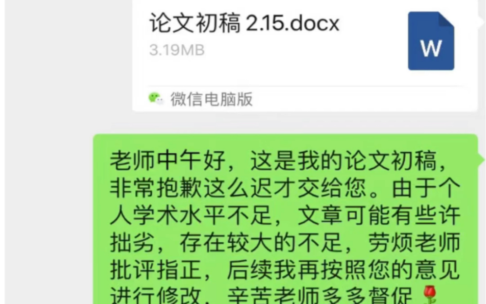 一天裁缝好的论文初稿居然一次过了‼️‼️‼️