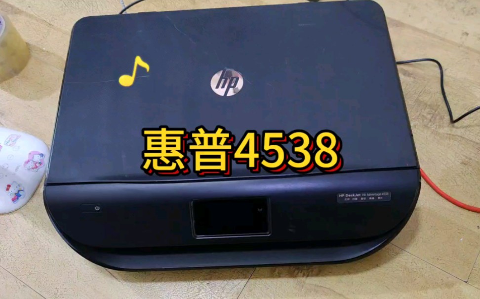 惠普4538打印机出现不兼容墨盒故障问题一招搞定