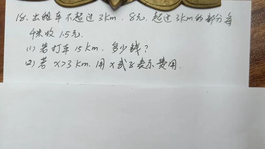 数学分段函数的初中题型,还是多掌握一些知识点比较好。