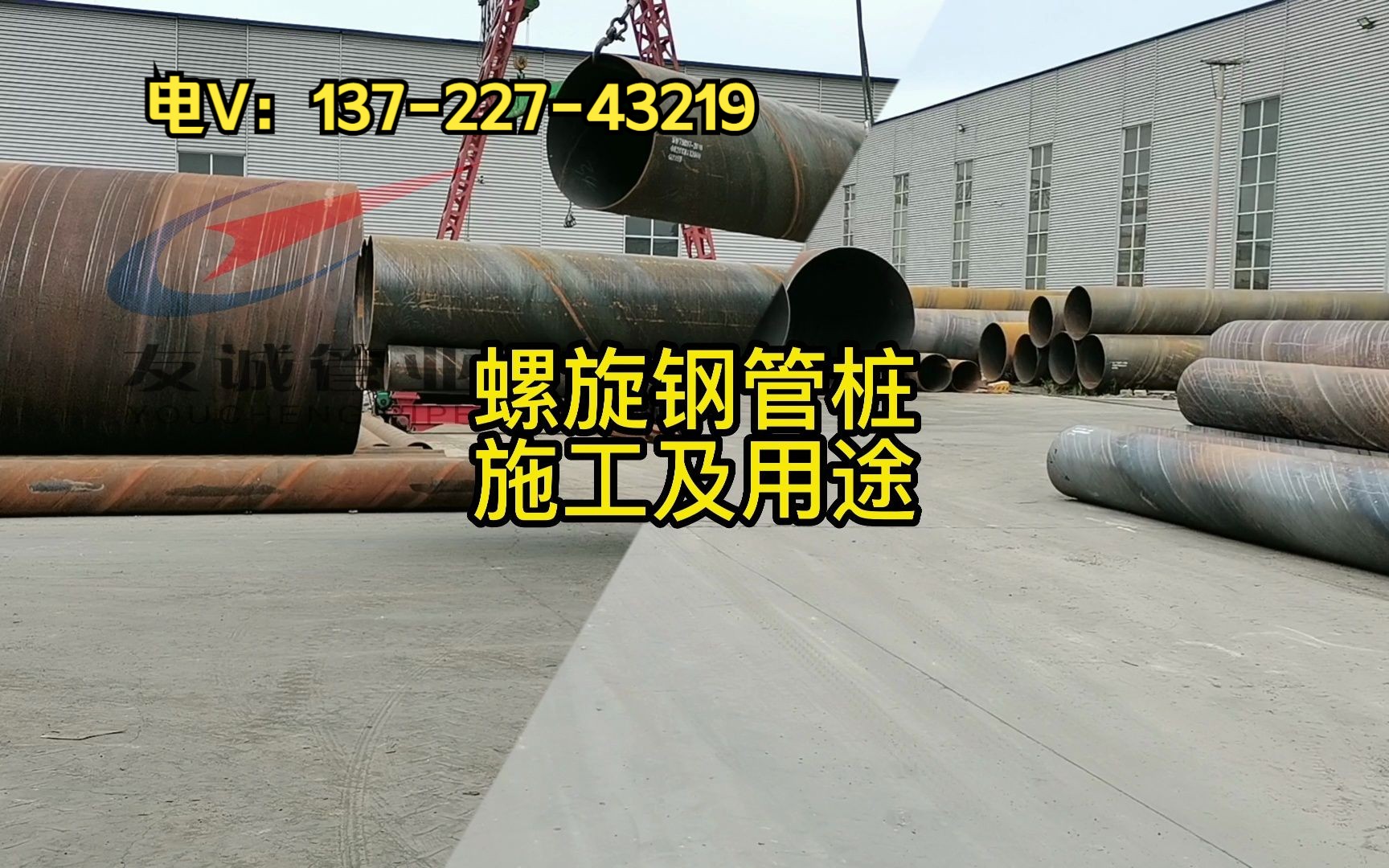 螺旋钢管桩施工及用途
