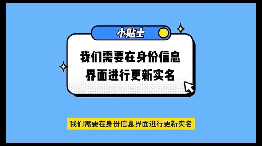 微信更换,实名怎么操作
