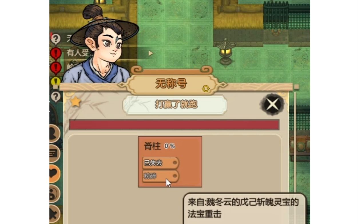 【PAO】了不起的修仙模拟器03,天灾人祸,转世重修逆天而行