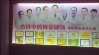 漳州博爱医院妇科在线咨询 规范诊疗 行业标杆