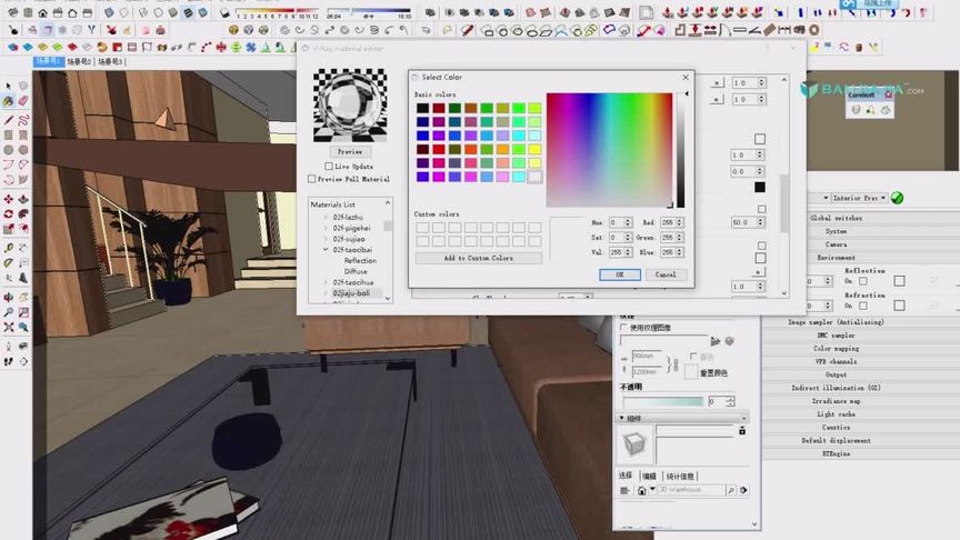 SketchUp2015入门基础教程:4-3 材质及出图参数
