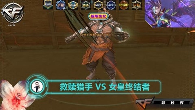 穿越火线:特别是终结者模式,真可谓是一代人的回忆