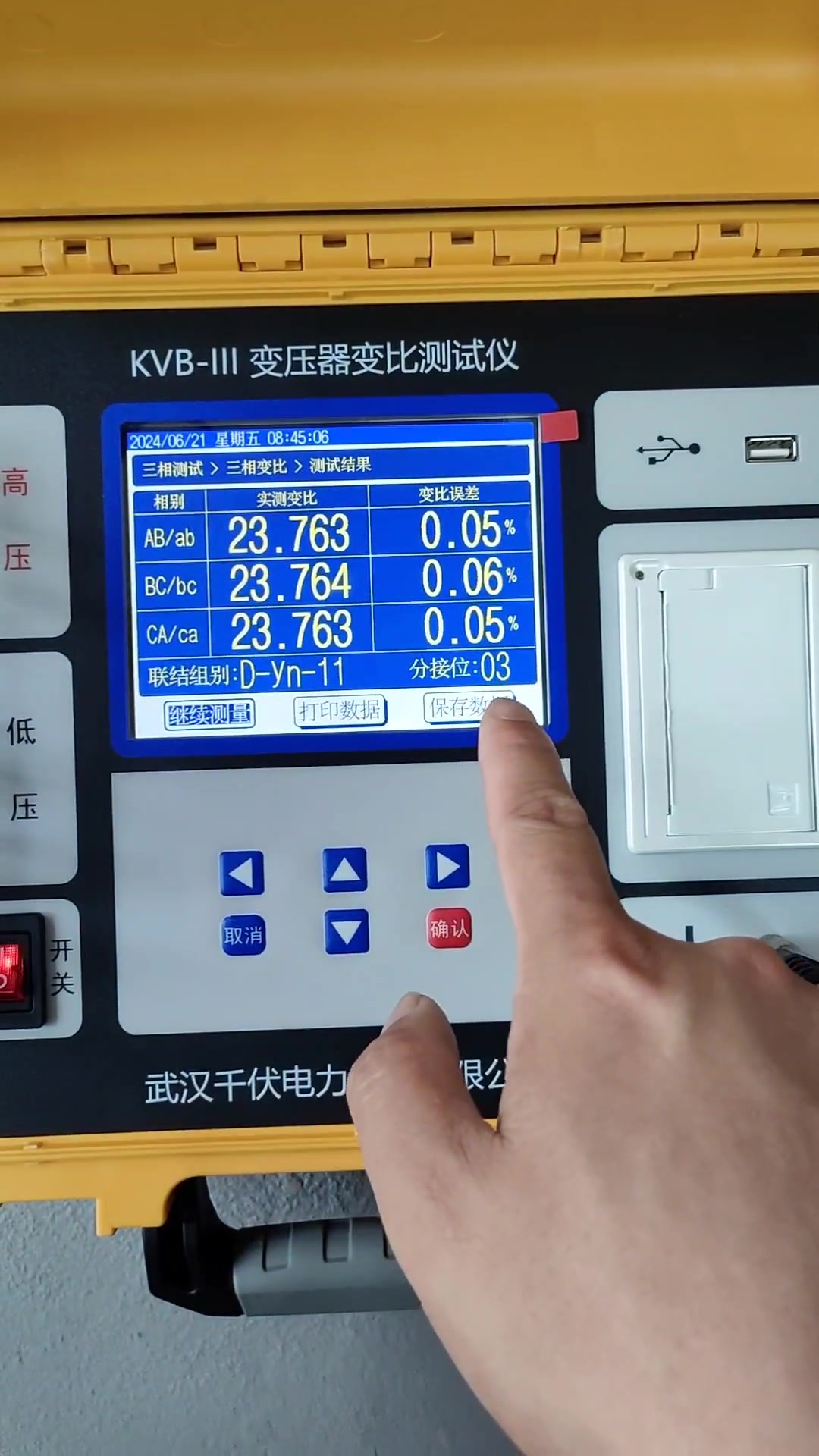 4分钟完成,10kV电力变压器变比测试,根据GB50150标准要求,比差不...