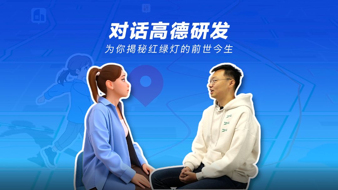 99%的人都不知道的红绿灯冷知识!揭秘高德红绿灯黑科技!