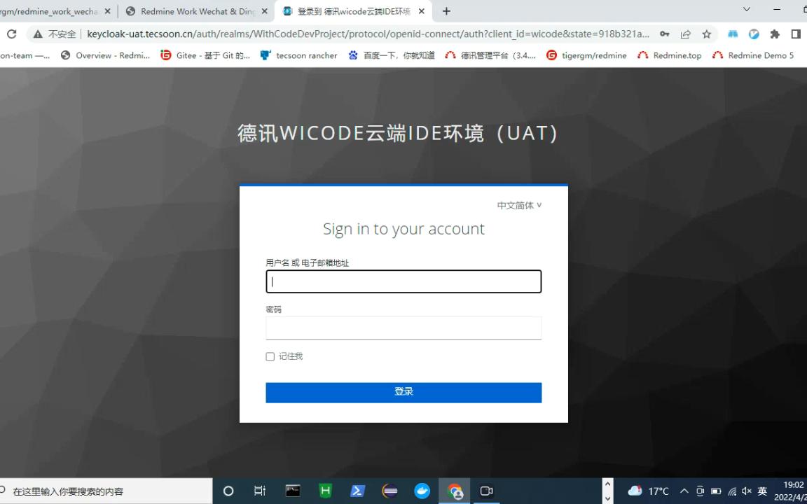 企业微信插件初步匹配Redmine 5