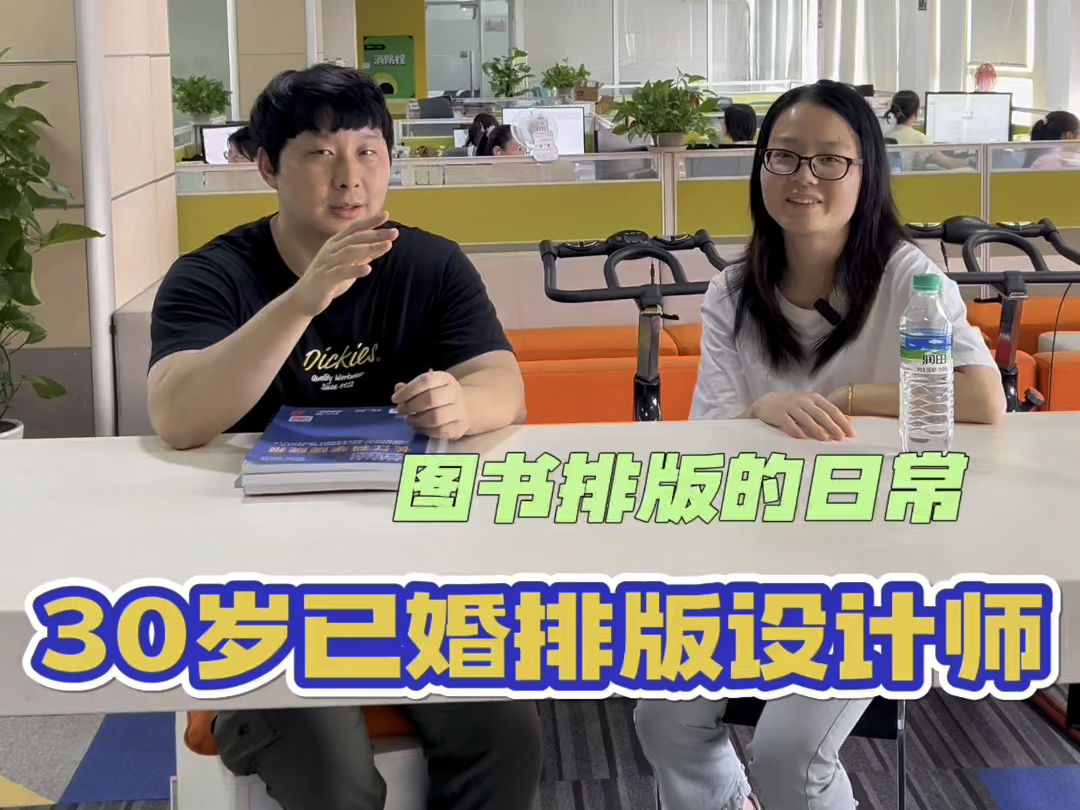 排版设计师职业浅谈