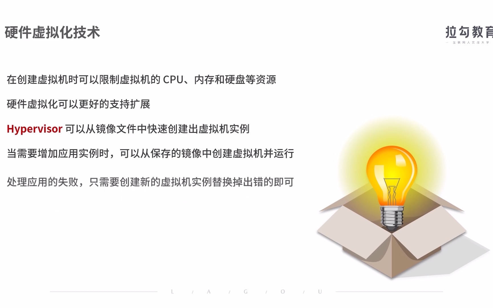 02.什么是.Docker.与容器化技术