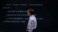 注会 会计 基础 第83讲 递延所得税负债的确认和计量(1)