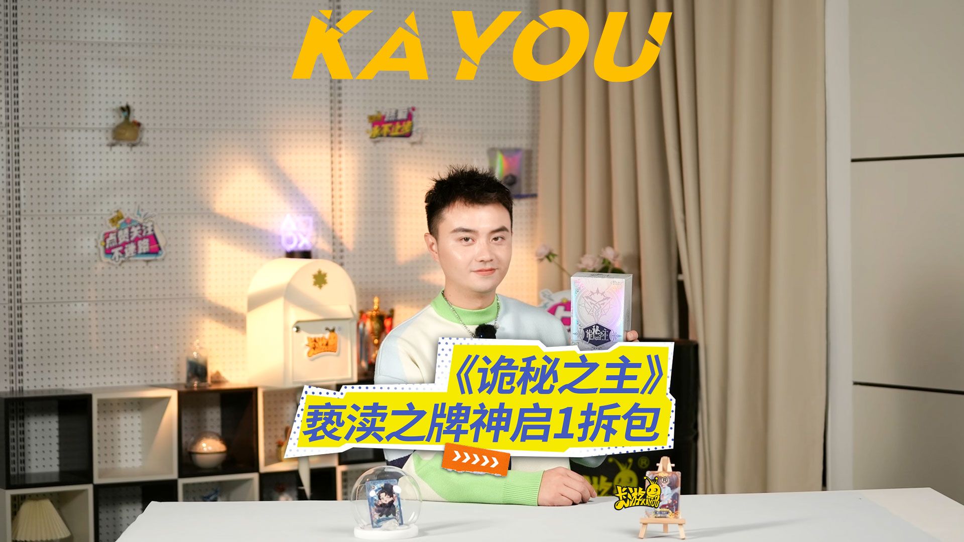 《诡秘之主》亵渎之牌 神启版第1弹拆包!打开新世界的大门,进入神秘...